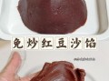 豆沙馅可以做什么美食_豆沙馅怎么吃最好吃