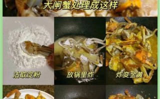油炸螃蟹怎么做才好吃_油炸螃蟹酥脆秘诀