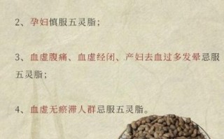 五灵脂是什么动物的粪便_五灵脂功效与作用