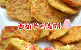 西葫芦鸡蛋饼怎么做_西葫芦鸡蛋饼家常做法