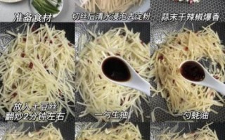 醋溜土豆丝怎么做最好吃_土豆丝脆爽不软塌的秘诀