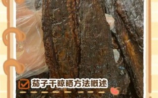 茄子晒干一定要焯水吗_晒茄子干前焯水利弊