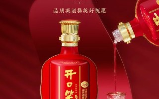 湖南开口笑酒价格查询_开口笑酒多少钱一瓶