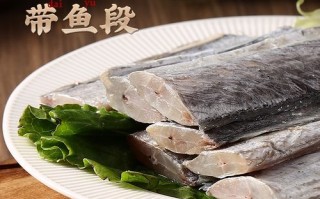 袋装带鱼段怎么处理_冷冻带鱼段怎么清洗