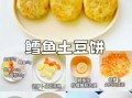 八个月宝宝鳕鱼怎么做_鳕鱼辅食蒸还是煮