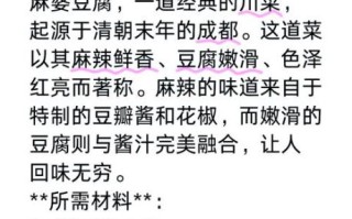 麻婆豆腐正宗做法_麻婆豆腐正宗配方