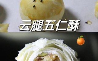 自制酥皮月饼怎么做_酥皮月饼简单做法