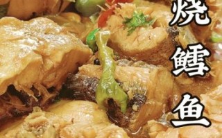 鳕鱼怎么做好吃_鳕鱼家常做法视频教程