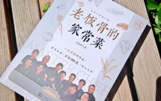 老饭骨视频全集在哪看_老饭骨菜谱有哪些