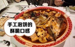 北京旺顺阁鱼头泡饼好吃吗_人均价格是多少