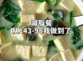 菜豆腐稀饭的做法_菜豆腐稀饭怎么煮才好吃