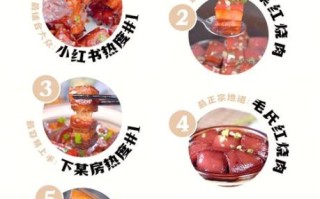 红烧肉怎么做才好吃_正宗红烧肉做法步骤