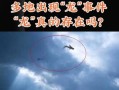 长江捕获15米真龙是真的吗_真龙现身长江事件真相
