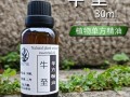 牛至精油的功效与作用_牛至精油禁忌有哪些