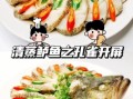清蒸鲈鱼孔雀开屏花刀怎么做_清蒸鲈鱼花刀技巧