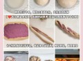 100种烘焙面包怎么做_新手入门技巧