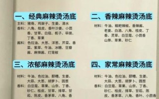 麻辣烫的做法_麻辣烫怎么做才好吃