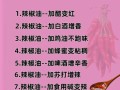 辣椒油怎么熬才香_辣椒油的做法最正宗