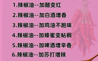 辣椒油怎么熬才香_辣椒油的做法最正宗