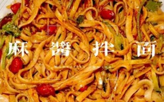 芝麻酱面条怎么做好吃_芝麻酱拌面秘诀