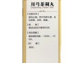 川芎茶调丸的功效与作用_川芎茶调丸适合什么人吃