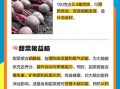 甜菜根怎么吃_甜菜根的功效与作用