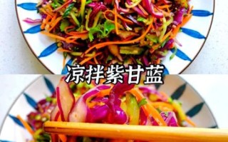 紫甘蓝怎么吃好_紫甘蓝凉拌还是炒