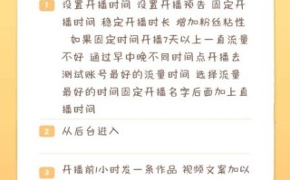 如何提升B站直播间人气_新人主播怎么快速涨粉