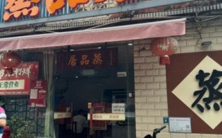 蒸美味加盟总部在哪里_蒸美味加盟总部地址