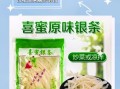 银条菜的功效与作用_银条菜怎么吃最好