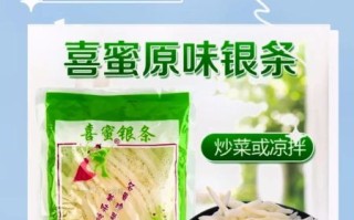 银条菜的功效与作用_银条菜怎么吃最好