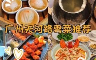 附近粤菜广东菜哪家好吃_正宗广府味怎么找