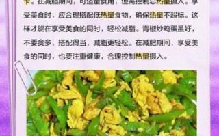 青椒炒鸡蛋的营养价值_青椒炒鸡蛋热量高吗
