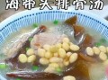 海带排骨汤怎么煲_海带排骨汤的做法步骤