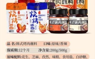 韩国烤肉蘸料怎么做_正宗韩式蘸料配方