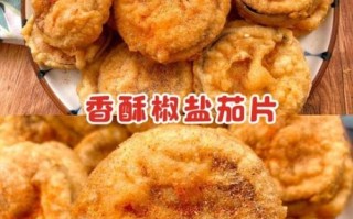 怎样酥茄子外酥里嫩_茄子怎么炸不吸油