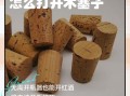 怎么快速开红酒_没有开瓶器怎么办