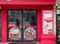 馄饨品牌排行榜_哪个牌子最好吃