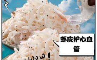 常吃虾皮的害处_虾皮吃多了有什么坏处