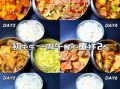 中学生一周食谱怎么搭配_一周营养餐吃什么