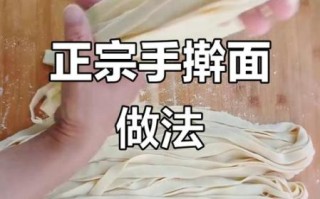 手擀面怎么做才筋道_手擀面配方比例是多少