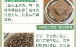 水晶红豆糕怎么做_家常做法步骤详解