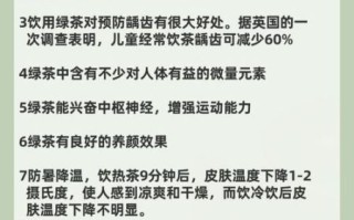 绿茶有哪些功效与作用_长期喝绿茶的好处