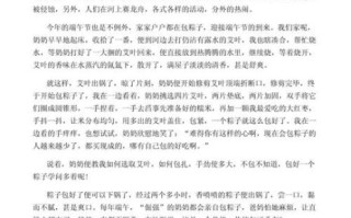 端午节作文开头怎么写_端午节作文开头优美句子有哪些