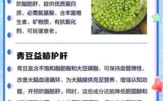 青豆的营养价值及功效与作用_青豆怎么吃最营养