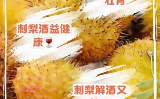 刺梨怎么吃_刺梨的正确吃法