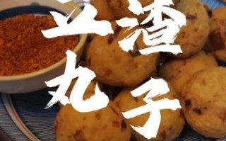 素炸豆腐丸子怎么做_豆腐丸子不碎不散的秘诀