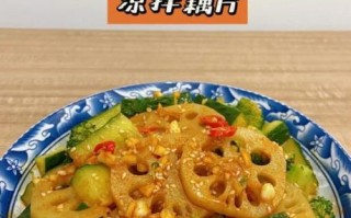 简单爽口小凉菜怎么做_夏天吃什么凉菜最开胃 简单爽口小凉菜怎么做_夏天吃什么凉菜最开胃