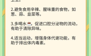 口臭吃维生素b6有用吗_口臭怎么快速消除