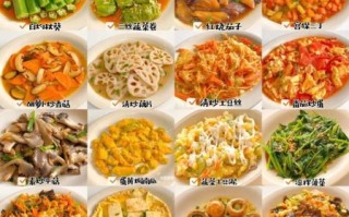 素菜怎么做好吃_家常素菜食谱大全